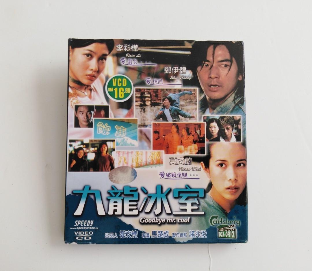 Ekin Cheng / Karen Mok - 九龙冰室 Goodbye Mr. Cool ( Original VCD ) - , Hobbies & Toys, Music ...