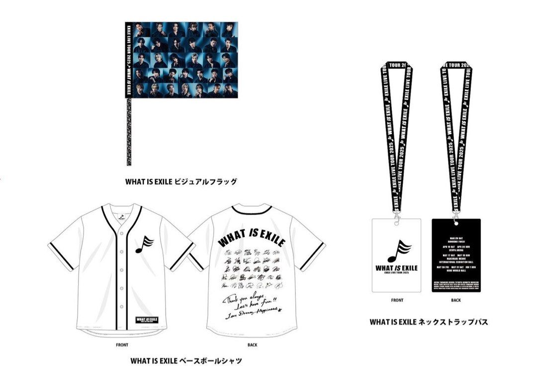 EXILE "WHAT IS EXILE" LIVE TOUR 2025 LDH premium ticket goods set ...