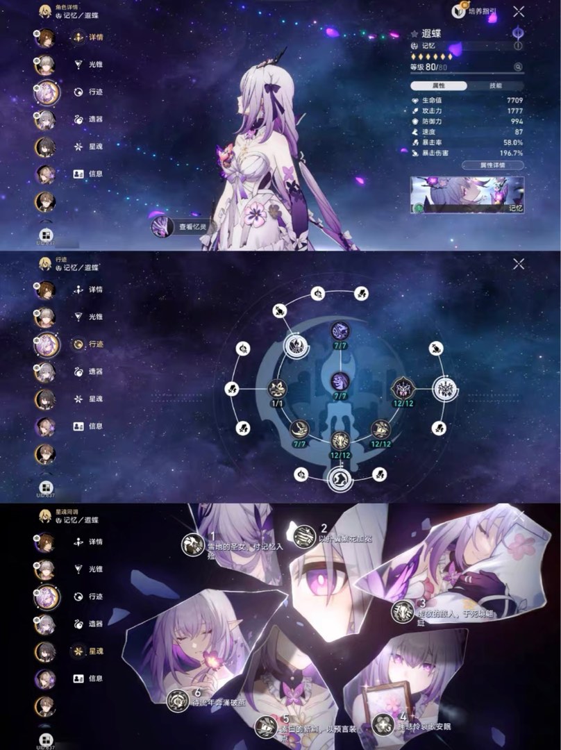 Honkai: Star Rail Asia Server Account – E6+1 Castorice, Hobbies & Toys ...