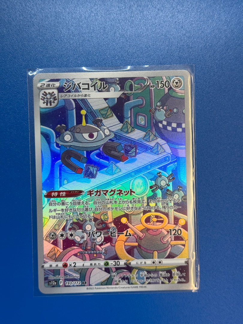 Magnezone | Pokemon VSTAR Universe, Hobbies & Toys, Toys & Games on ...