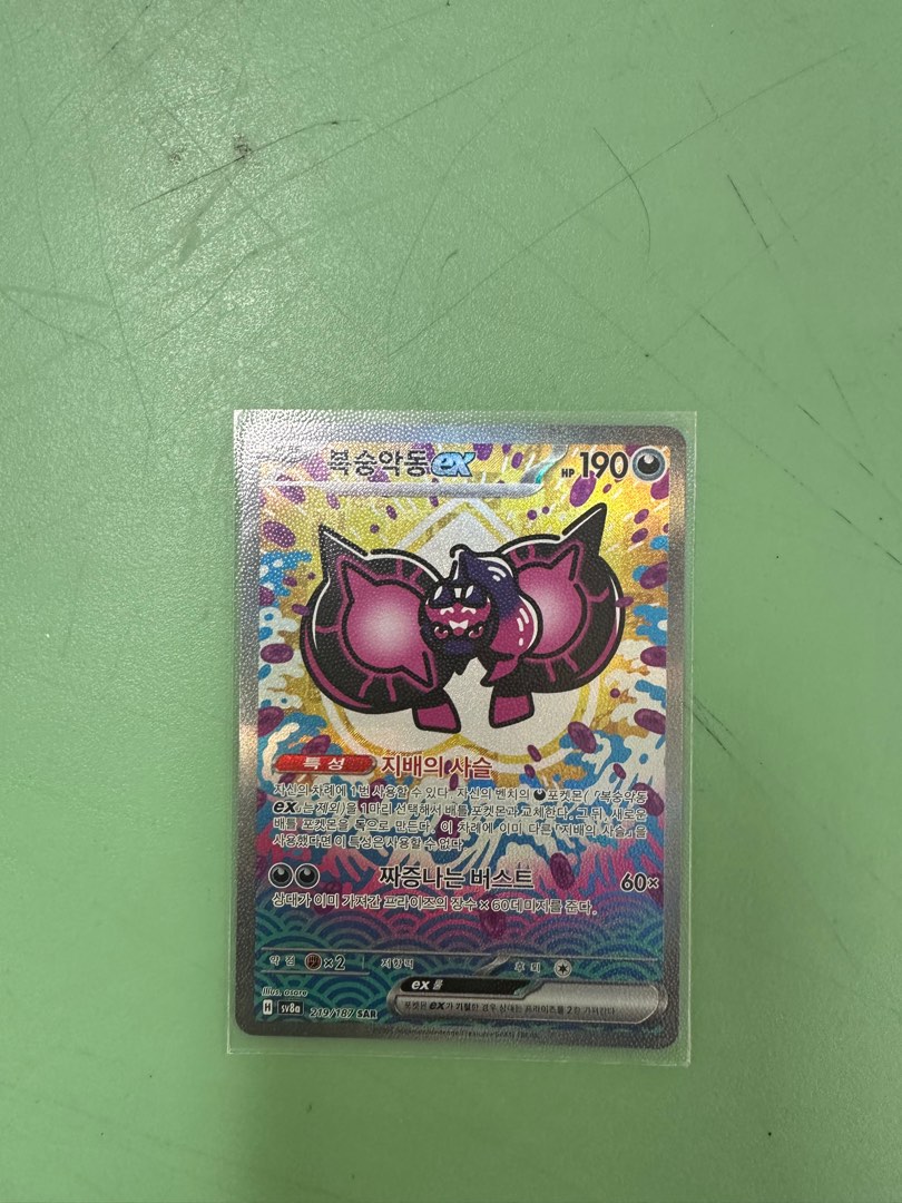 Pecharunt ex SAR fromTerastal Festival, Hobbies & Toys, Toys & Games on ...