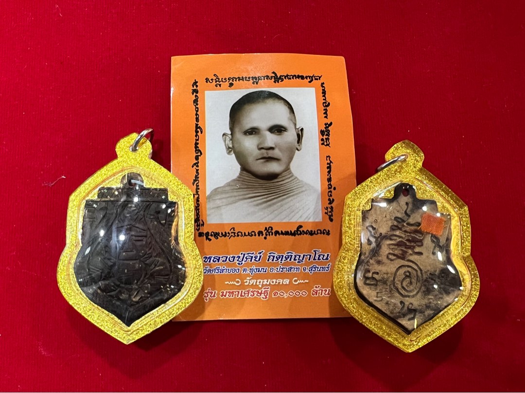 Phra Rahu 1 eye Coconut from Lp.Key, Hobbies & Toys, Memorabilia ...