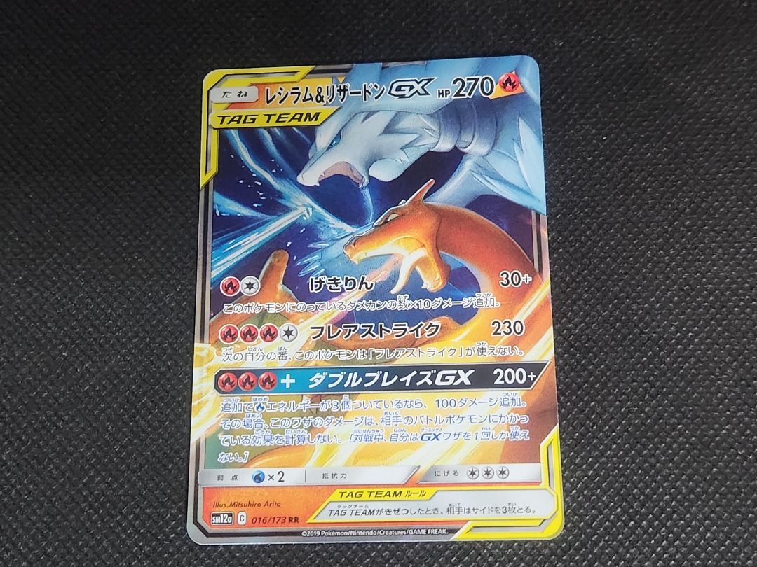 Pokemon Card Japanese SM10 Double Blaze Reshiram Charizard GX RR 007/095, Hobbies & Toys, Toys ...