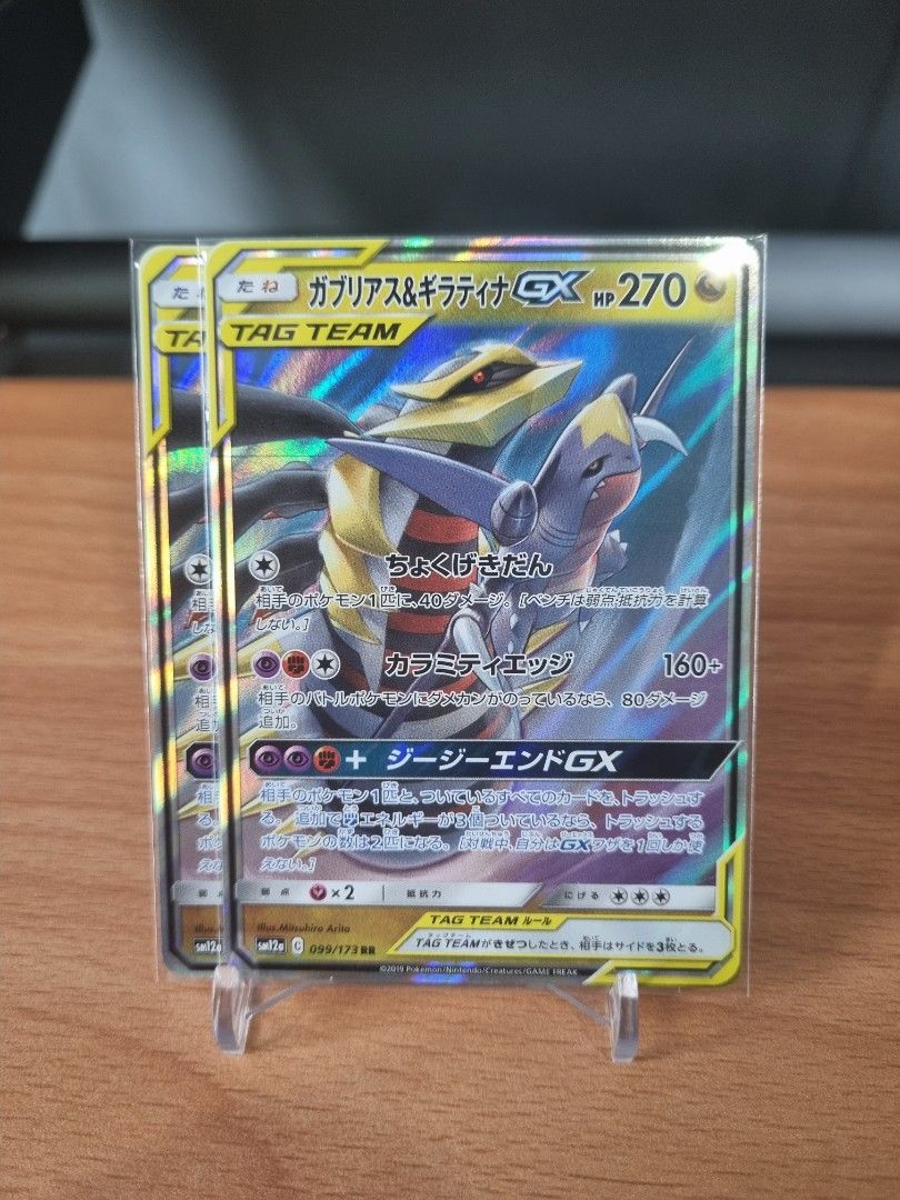 Pokemon Giratina & Garchomp Tag Team GX TTGX Tag All Stars SM12a 099/ ...