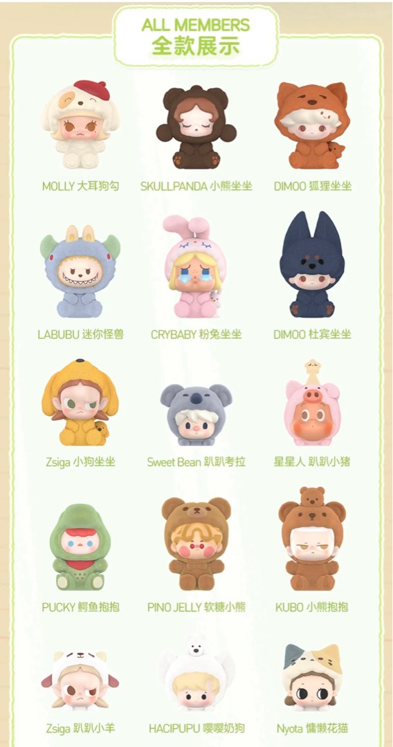 POPMART PAJAMA PARTY POPBEAN, Hobbies & Toys, Toys & Games on Carousell