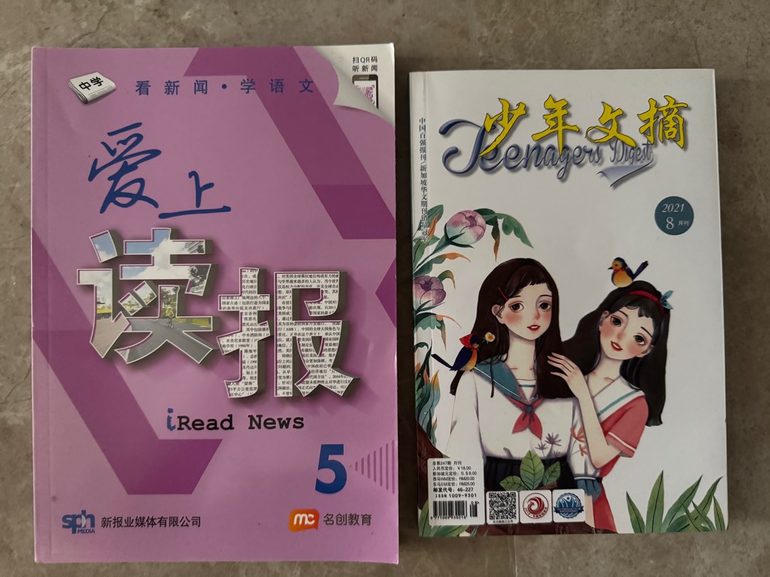 Sample Chinese compositions, Hobbies & Toys, Books & Magazines ...