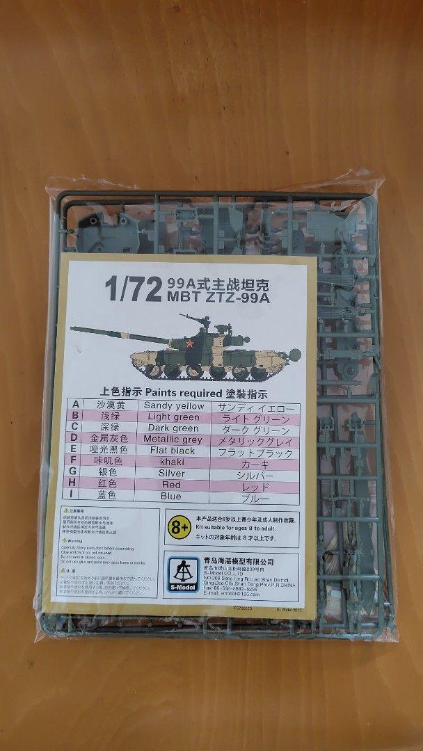 S-Model 1/72 1:72 ZTZ-99A Tank *Comes with 23 photo-etched parts for ...