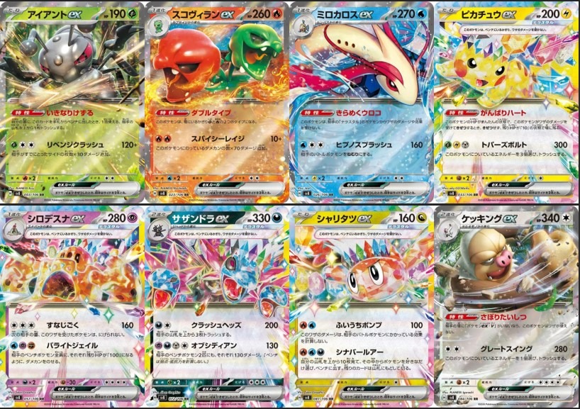 SV8 - Super Electric Breaker - Pokemon Card - Japanese - Double Rares ...