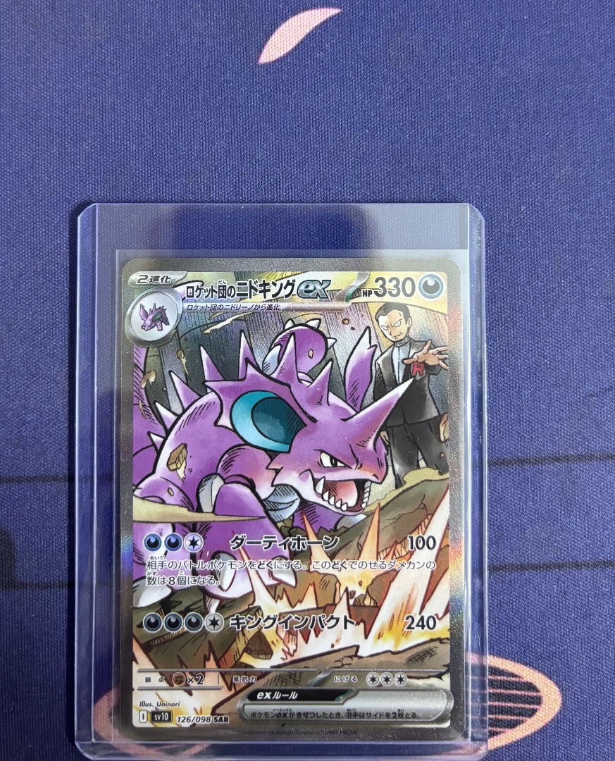 Team Rocket's Nidoking ex SAR 126/098 Glory of Team Rocket Pokemon Card ...