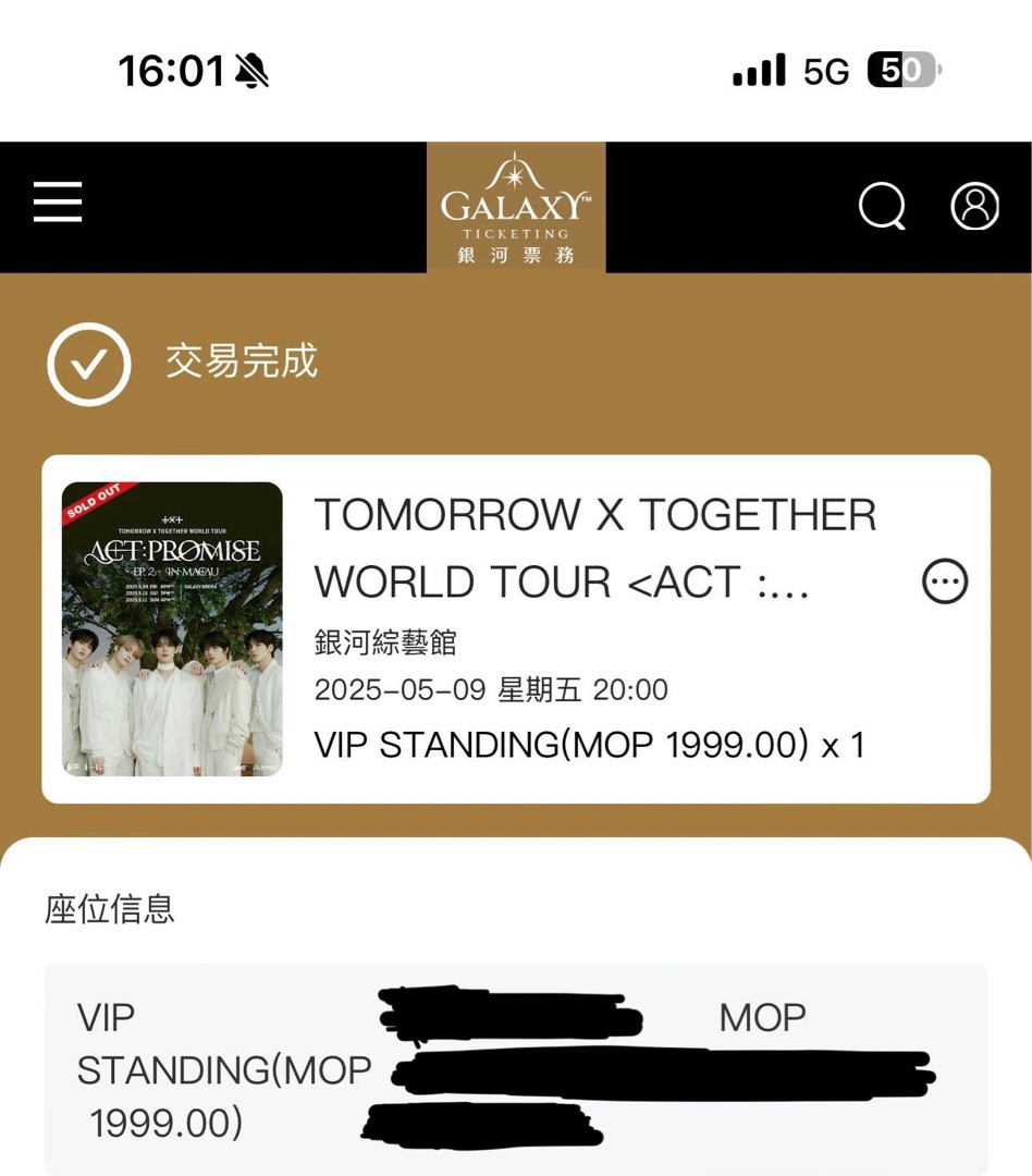 Txt 澳門演唱會門票 (standing ) 9/5 {hold}, 門票＆禮券, 活動門票 - Carousell