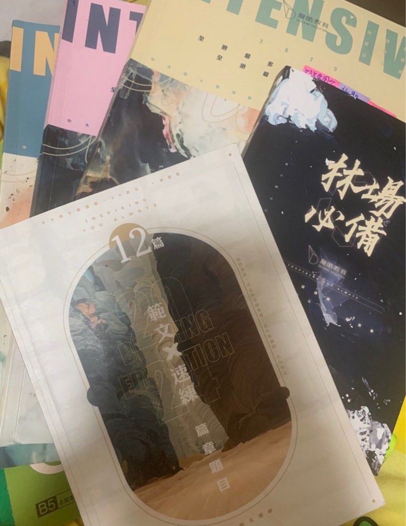 YYLAM notes !! 包含林場必備 例子書 實用文天書, 興趣及遊戲, 書本 & 文具, 教科書 - Carousell