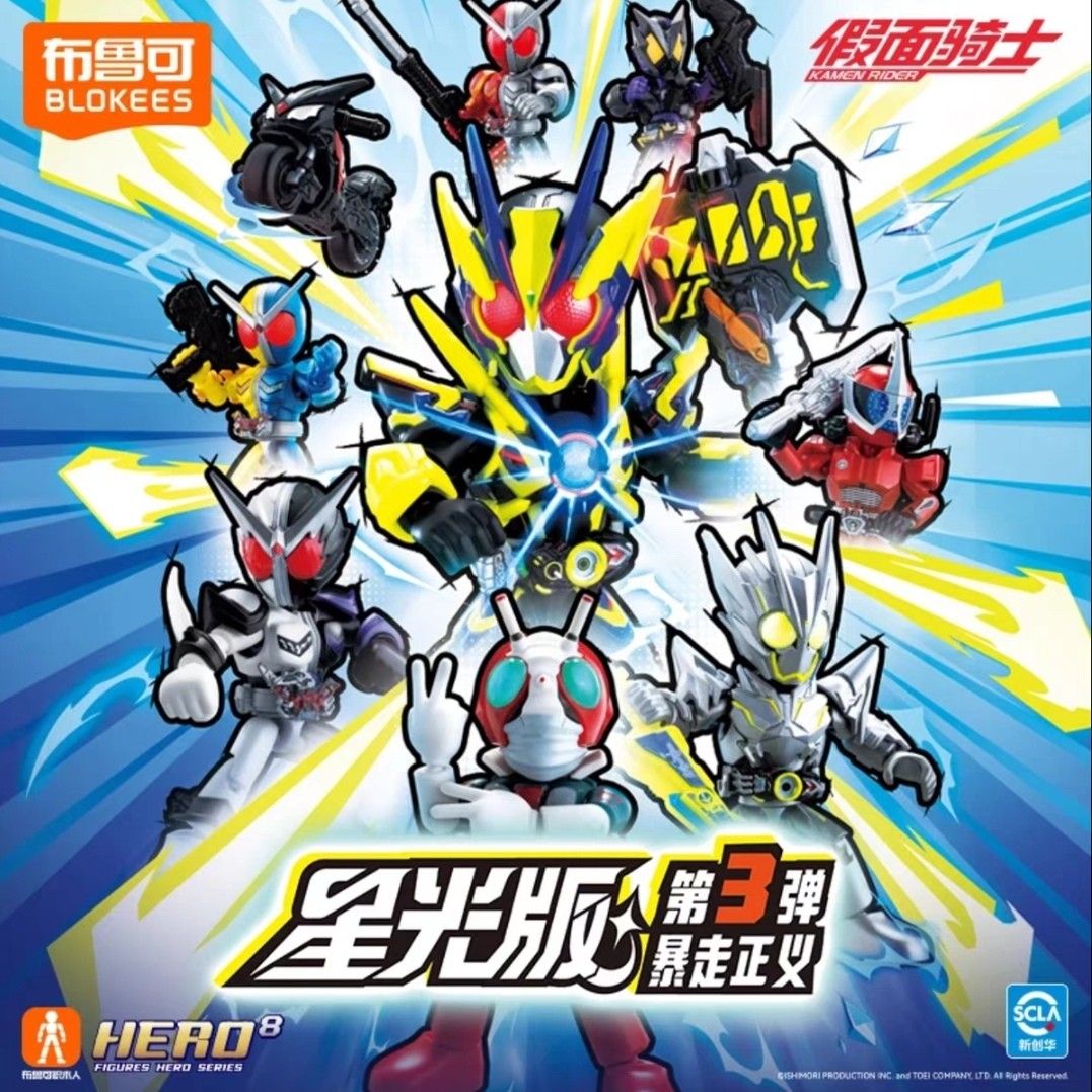 [10cm] BLOKEES Starlight Part 3 Masked Kamen Rider ZERO-ONE SHINING ...