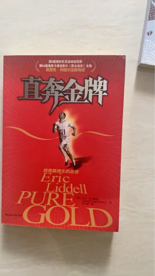直奔金牌 ： Eric Liddell Pure Gold Book, Hobbies & Toys, Books & Magazines ...