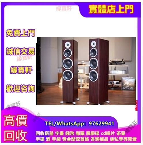 音響 HiFi 設備 擴音機 喇叭 唱片機 黑膠機 雅马哈/YAMAHA、B&W、皇冠/Avance、Bowers&Wilkins、Denon ...