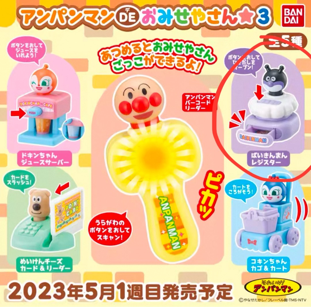 BNIB Anpanman (Baikinman) Interactive Gachapon Japanese Trinket ...