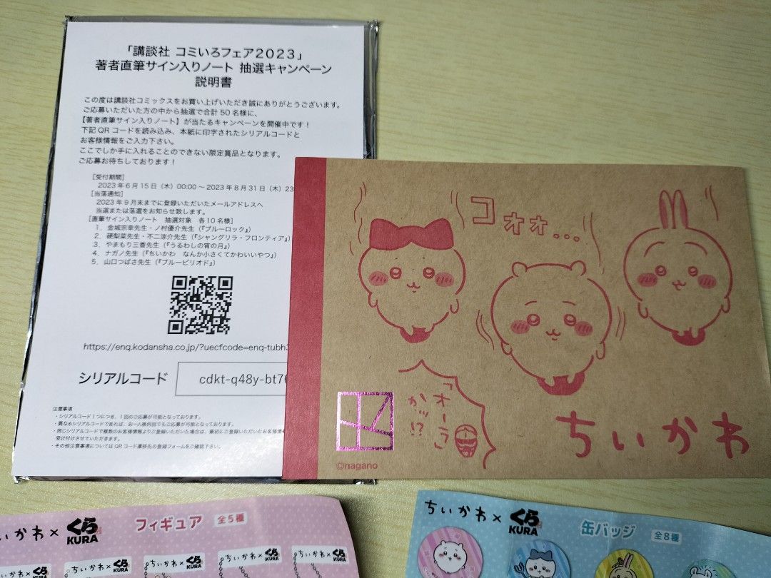 Chiikawa Official Merch, Hobbies & Toys, Toys & Games on Carousell