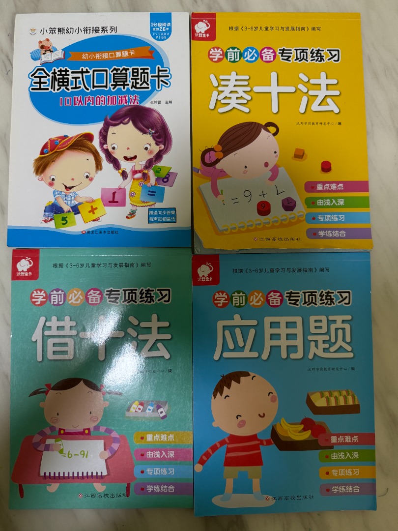 Children Exercise Books, Hobbies & Toys, Books & Magazines, Children's ...