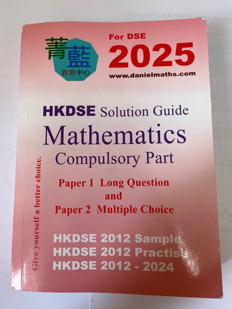 For 2025DSE 數學math solution guide, 興趣及遊戲, 書本 & 文具, 教科書 - Carousell