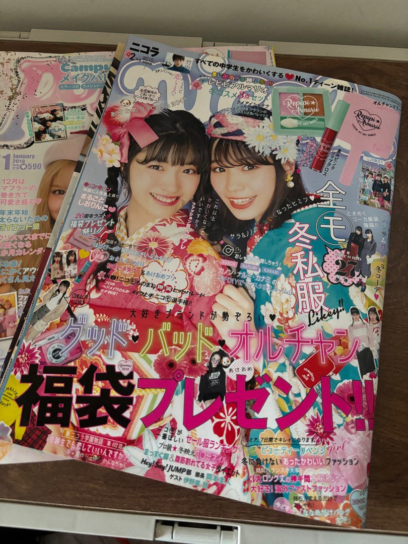 Japanese Fashion Magazines - Popteen (Japanese Fashion Magazine) J ...