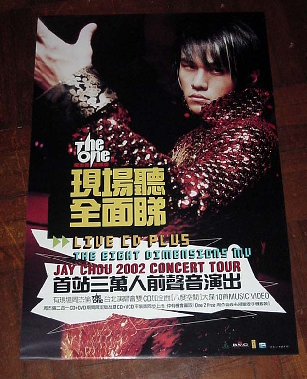 Jay Chou 周杰倫《The One 台北 世界巡迴演唱會》（2002年） POSTER《C》 官方宣傳海報, 興趣及遊戲, 收藏品及紀念品, 明星周邊 - Carousell