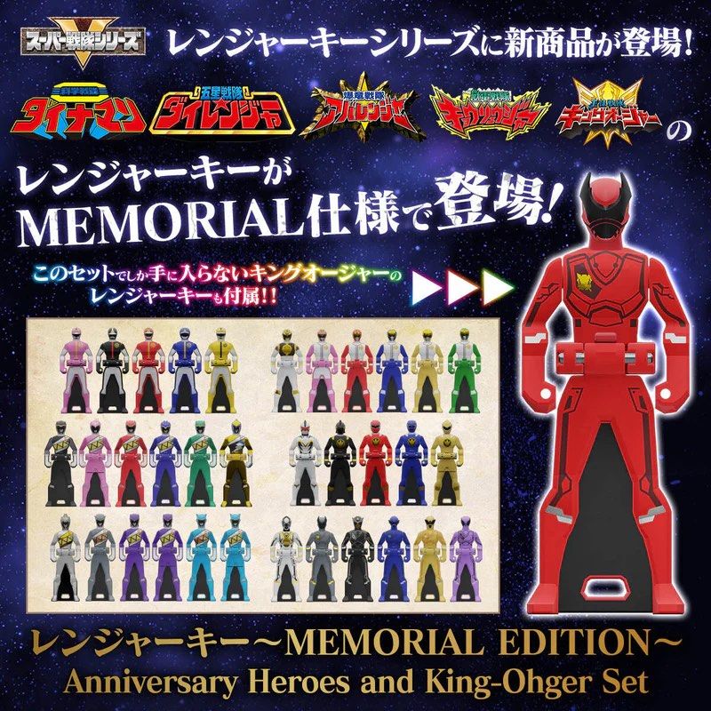 Kaizoku Sentai Gokaiger Ranger Key Memorial Edition - Anniversary ...