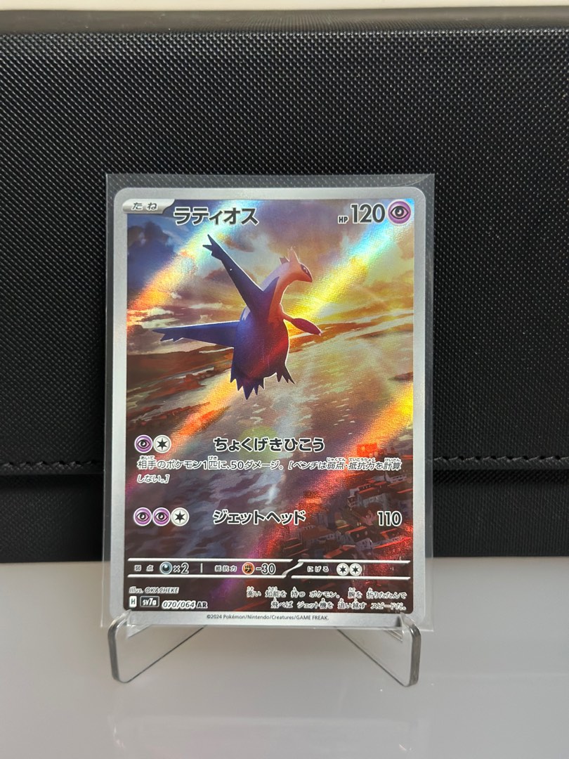 Latios 070/064 AR Japanese Paradise Dragona Pokemon TCG Card Single, Hobbies & Toys, Toys ...