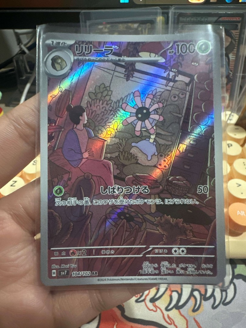 Lileep AR #104 Pokemon Japanese Stellar Miracle on Carousell