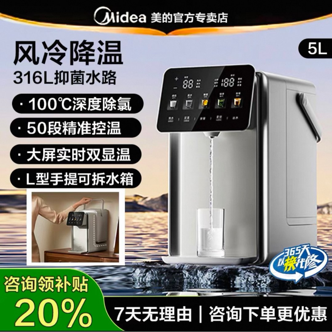 Midea boiled water dispenser (MK-SP50E-31FPRO), TV & Home Appliances ...