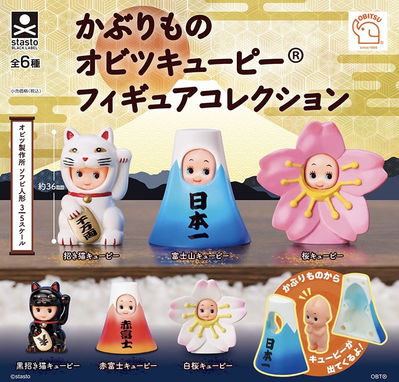 Obitsu kewpie kyupi gachapon gashapon small mini capsule toy stastos ...