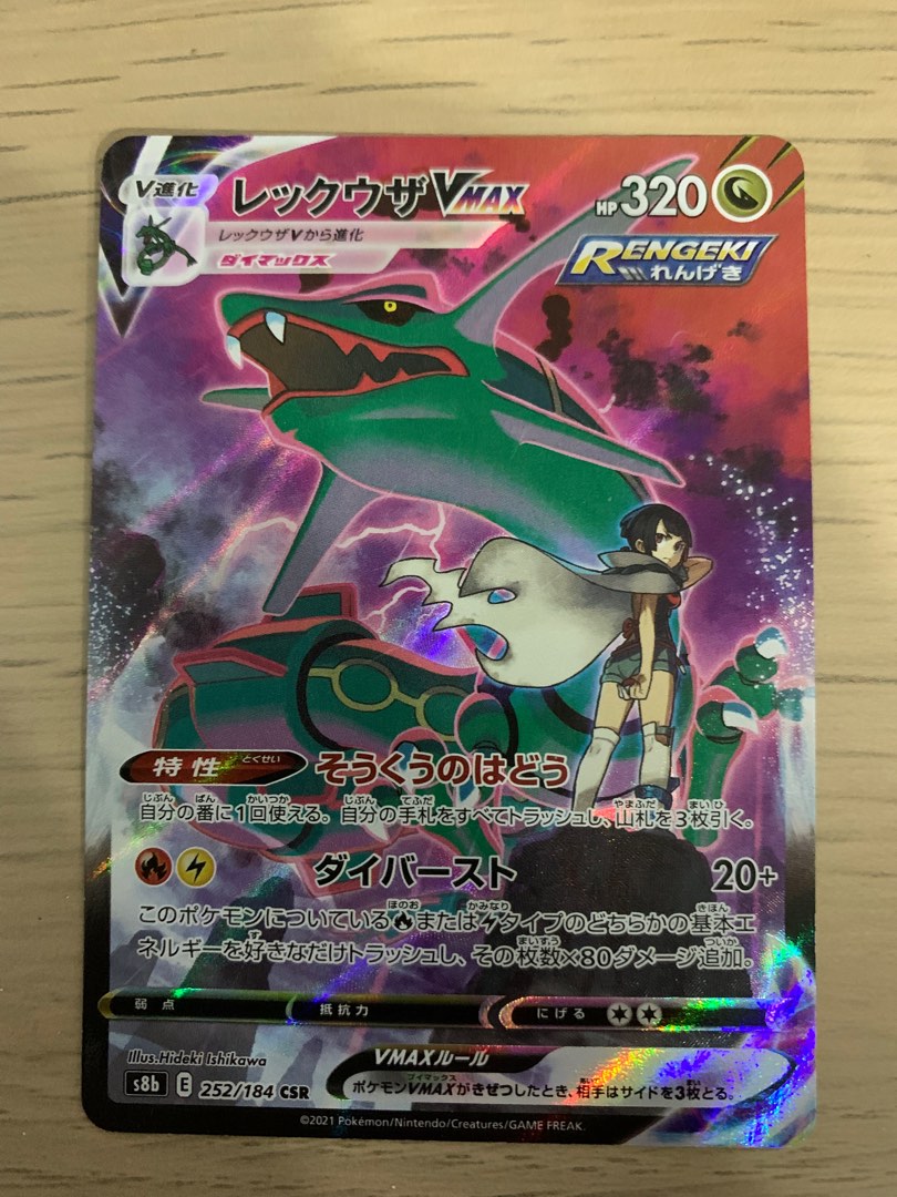 Pokemon Japanese Rayquaza Vmax CSR, Hobbies & Toys, Toys & Games on ...