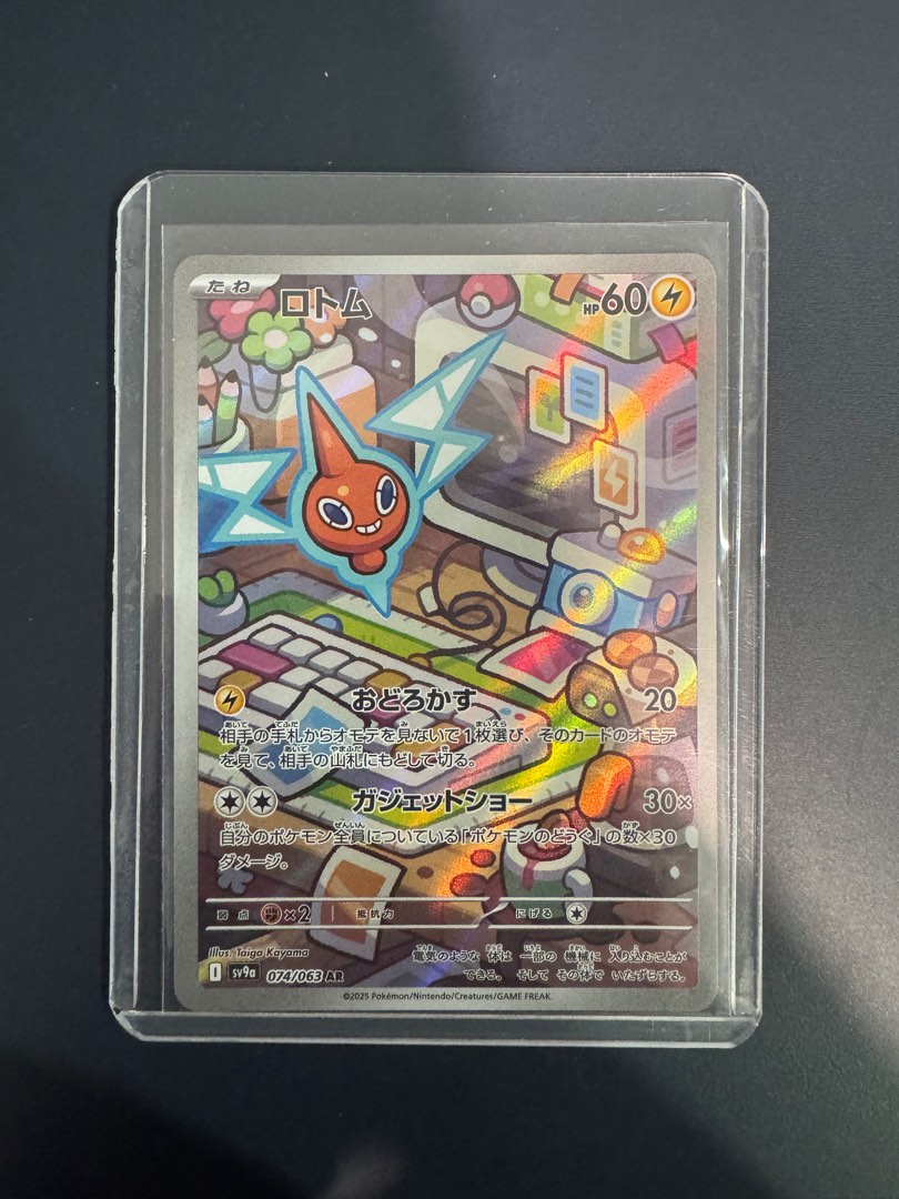 Rotom AR (Hot Air Arena JP sv9a #74/63) (Pokemon), Hobbies & Toys, Toys ...