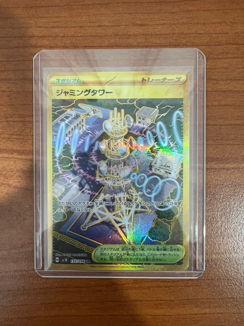 Pokemon SV10 Team Rocket - Jamming Tower 132/098 UR, Hobbies & Toys, Toys & Games on Carousell