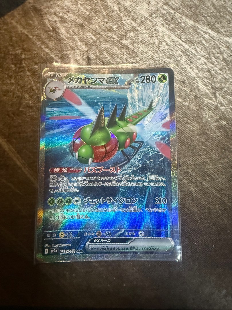 Yanmega EX Heatwave Arena, Hobbies & Toys, Toys & Games on Carousell