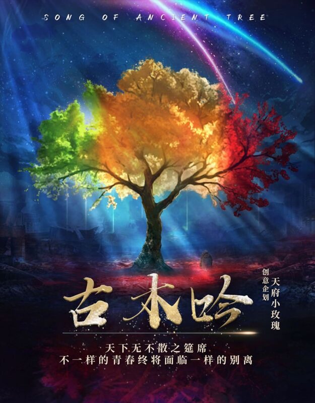 可買可換。劇本殺。古木吟 (6人本 + MC) 。劇遊方舟。Larp。懸疑推理。燒腦。桌遊, 興趣及遊戲, 玩具 & 遊戲類 - Carousell