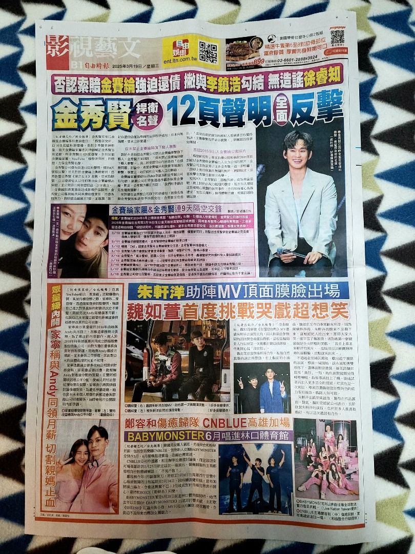 剪報 陶喆 溫嵐 Tyson Yoshi 王陽明 洪佩瑜 詹懷雲 林奕嵐 Tizzy Bac 魏如萱 鄭容和 2025年, 書籍、休閒與玩具 ...