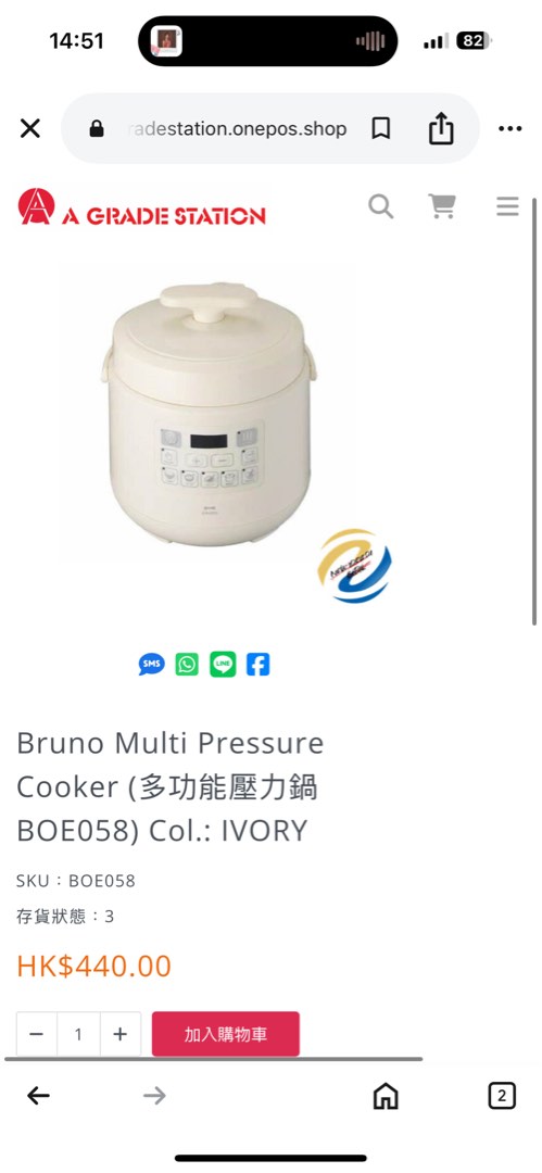Bruno Multi Pressure Cooker (多功能壓力鍋 BOE058) Col.: IVORY, 家庭電器, 廚房電器, 鍋具 ...