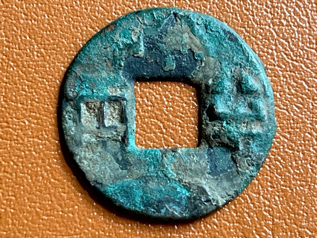 China Han Dynasty Si Zhu Ban Liang Bronze Coin B.C. 206 - A.D. 220 ...