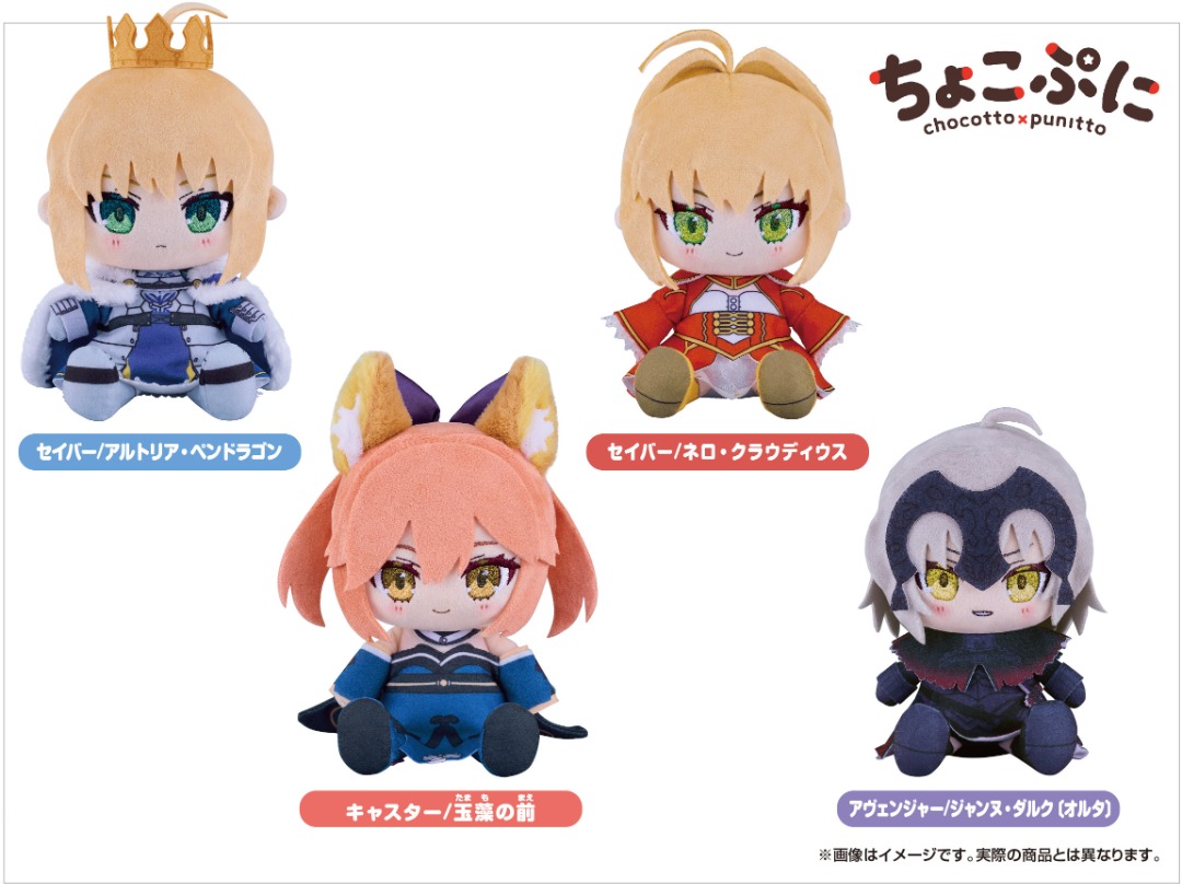 Chocopuni Plush Fate/Grand Order Saber/Nero Claudius / Saber/Altria ...