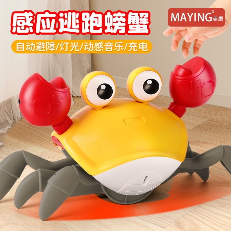 Crawling and Moving Crab Electric Induction Children's Toy 1-2 Years ...