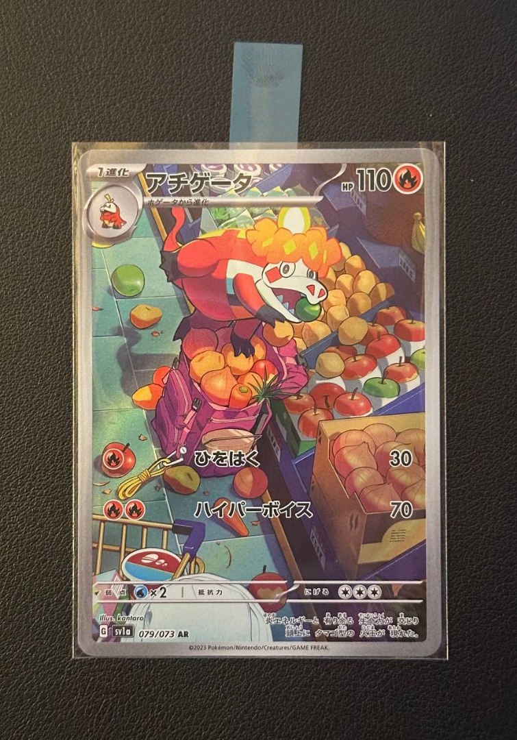 Crocalor AR – Japanese Pokemon TCG, Hobbies & Toys, Toys & Games on ...