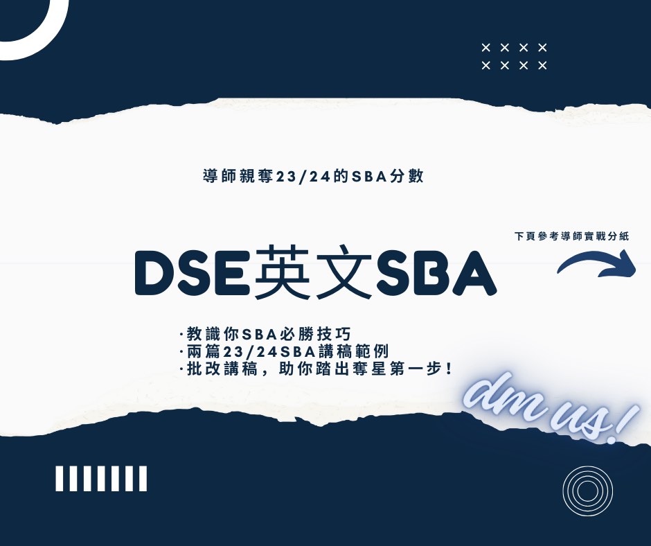DSE英文SBA技巧分享及批改服務（助你輕鬆取得奪星第一步！）, 興趣及遊戲, 書本 & 文具, 教科書 - Carousell