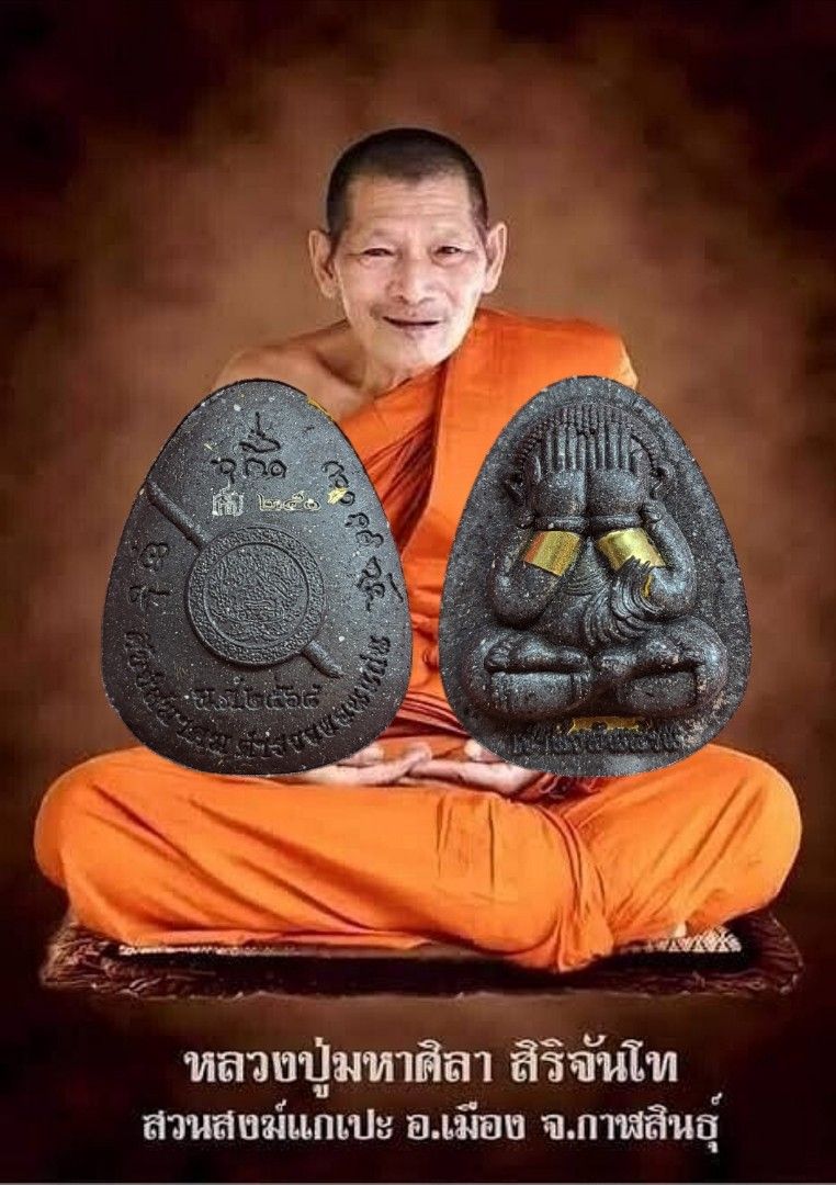 LP Maha Sila, Phra Pidta Jindamanee Chao Sua Pan San Item.48 (Police ...