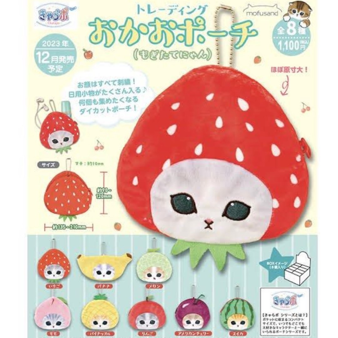 Mofusand Fruit Pouch Blind Box (Watermelon / Peach), Hobbies & Toys ...