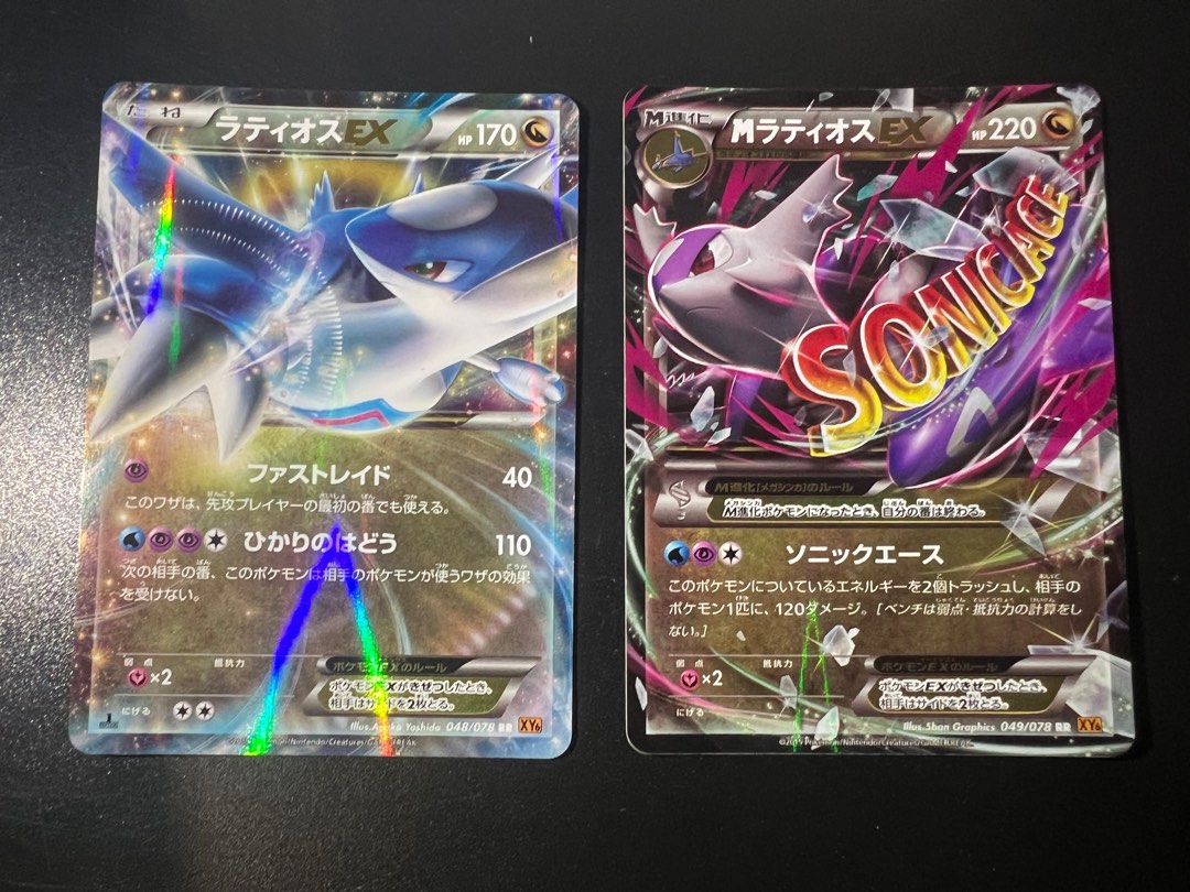 Pokemon Mega M Latios EX Japanese Emerald Break Latios EX Pokemon ...