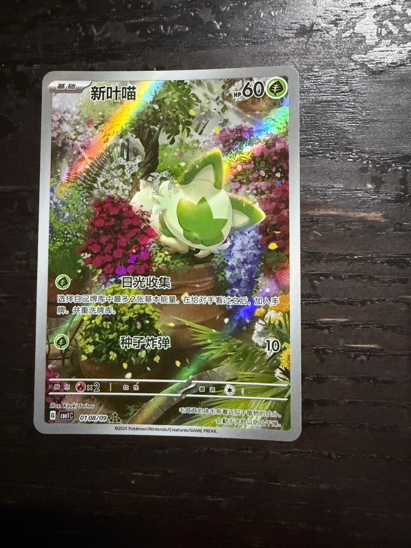 Sprigatito FA #108 Pokemon Chinese Gem Pack, Hobbies & Toys, Toys ...