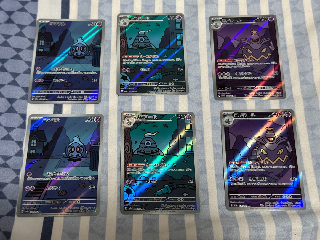 LAST SET: SV6a Duskull Dusclops Dusknoir Line Set Pokemon TCG, Hobbies ...