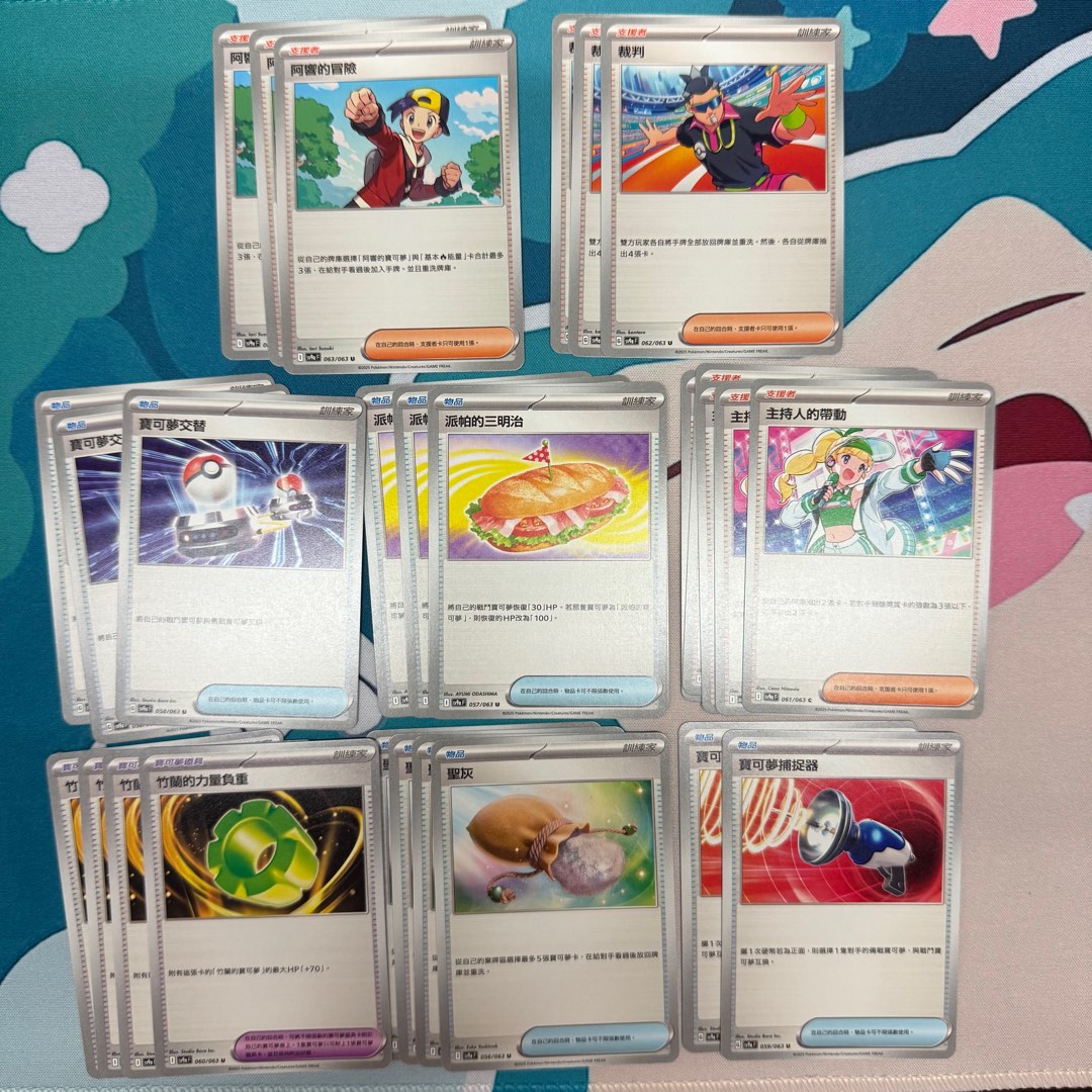 (繁中) ptcg sv9a 寶可夢道具 支援者 物品 竹蘭的力量負重 聖灰 竹蘭的烈咬陸鯊ex, 興趣及遊戲, 玩具 & 遊戲類 - Carousell