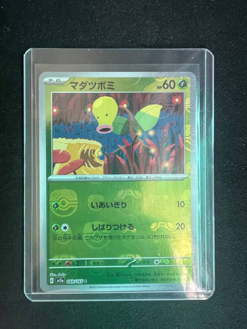 Bellsprout [Reverse] #69 Pokemon Japanese Scarlet & Violet 151, Hobbies ...