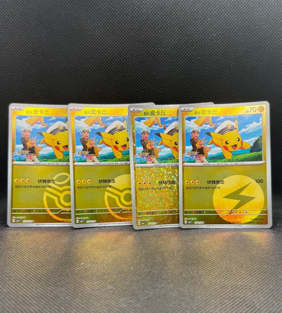 *2 sets available* Pikachu full set (Chinese Gem Pack vol1 Pokémon ...