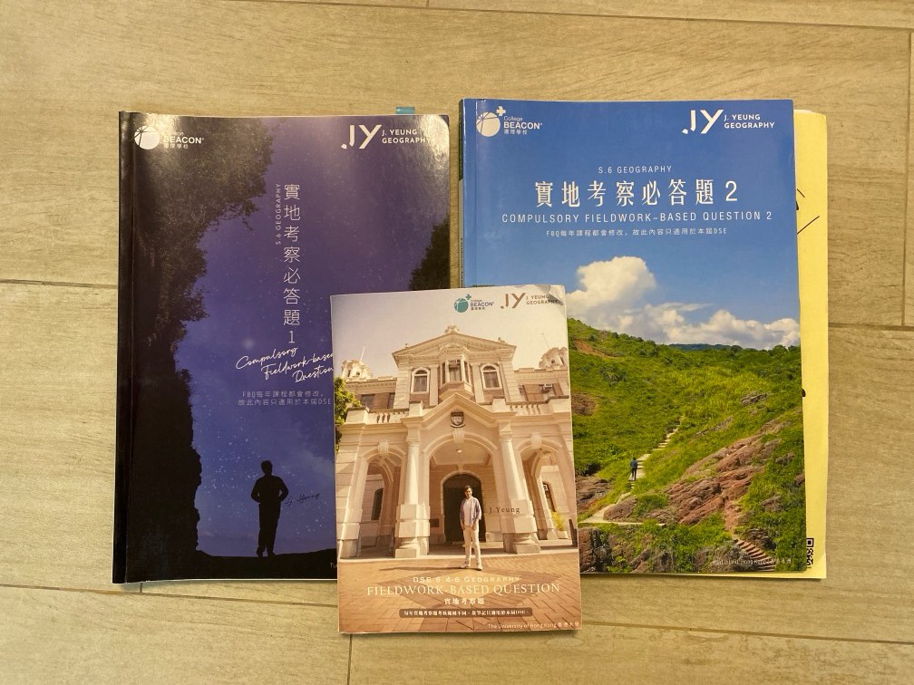 DSE Geo J Yeung FBQ Notes, 興趣及遊戲, 書本 & 文具, 教科書 - Carousell
